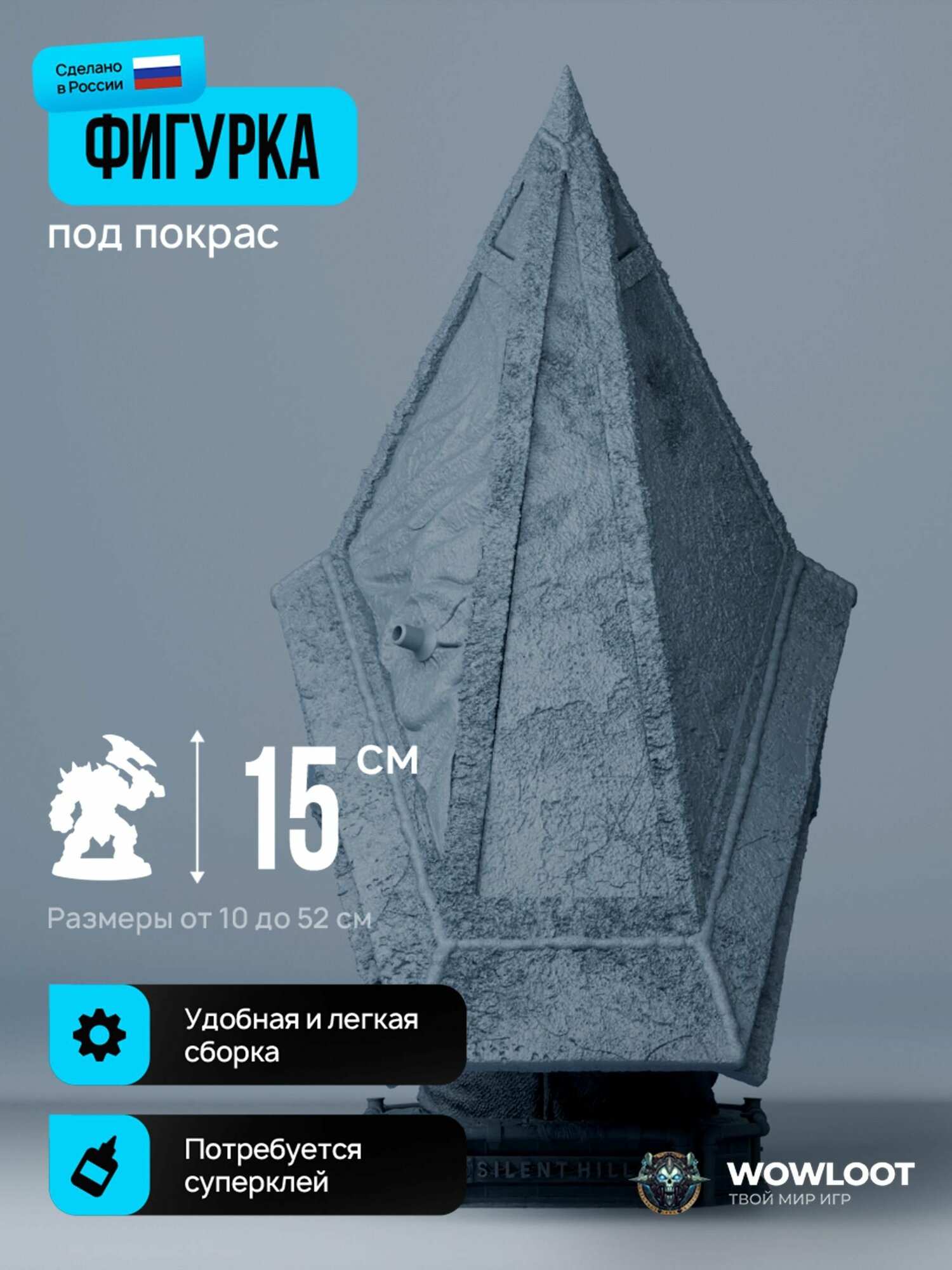 Фигурка Тихий холм Пирамидоголовый 15 см (Pyramid Head Bust Silent Hill) для покраски