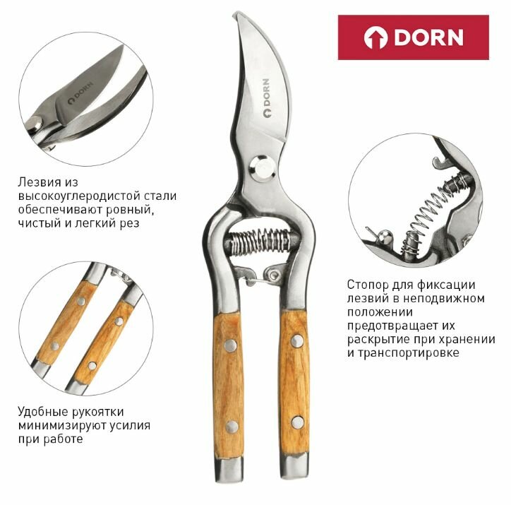 Секатор кованый для свежих веток с деревянными рукоятками DORN