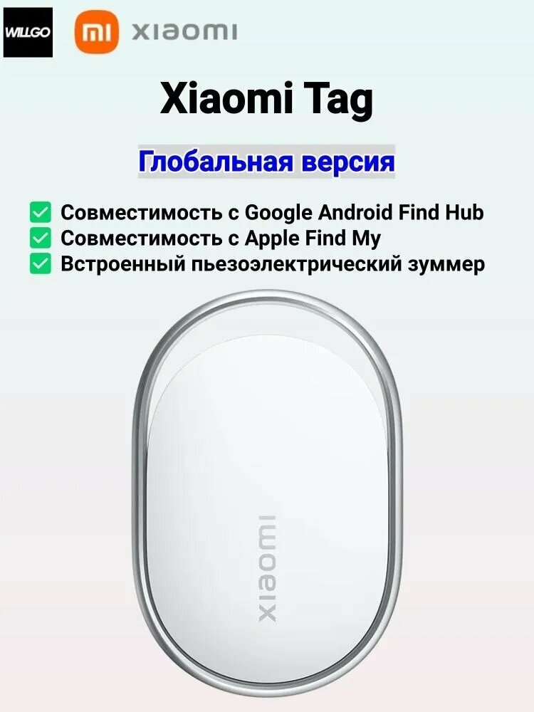 Новый Xiao Mi Tag 1PC