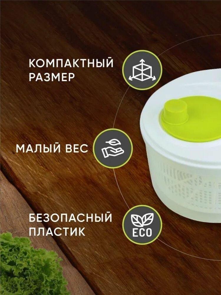 Сушилка для салата, зелени — фото 1