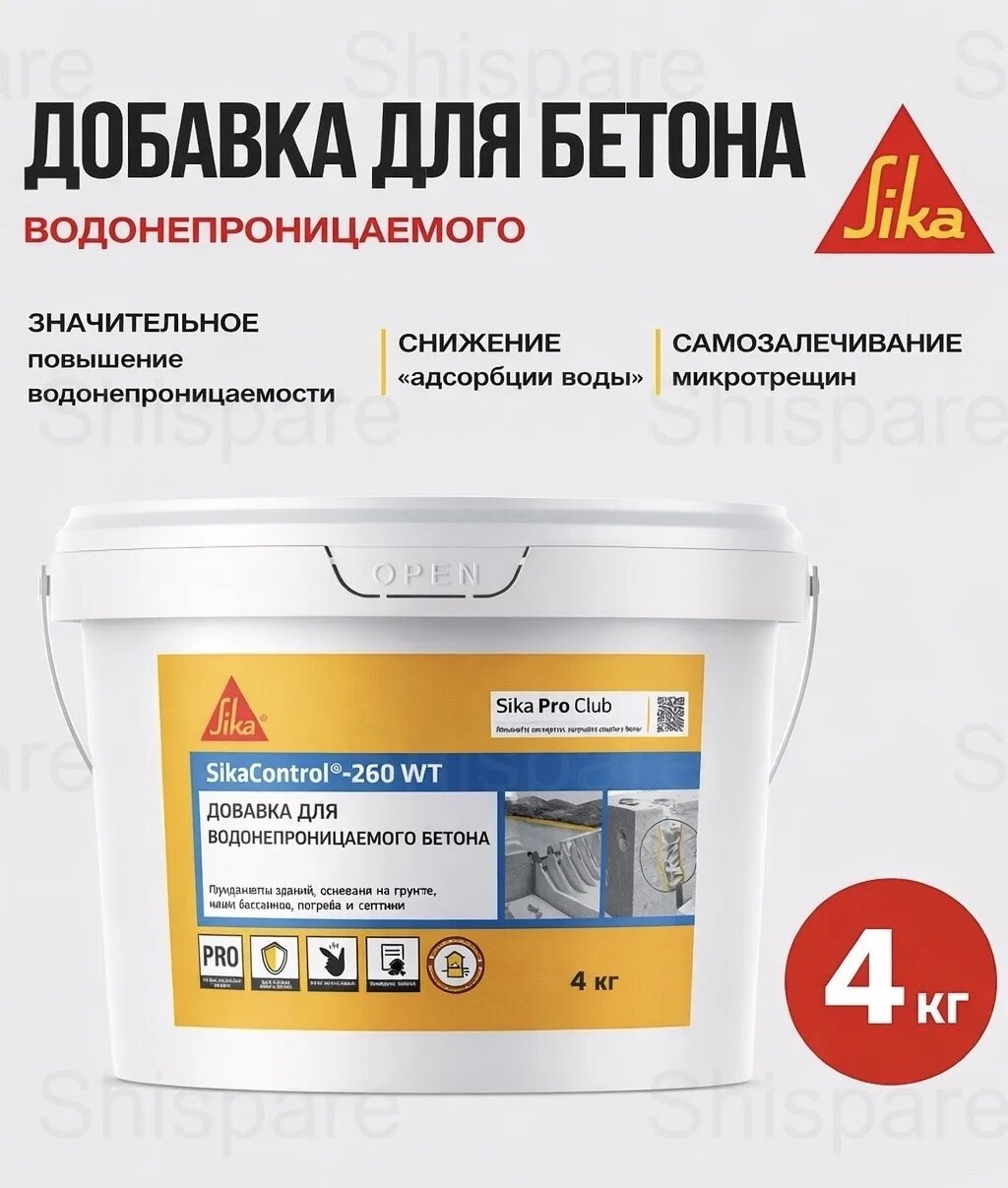 SikaControl®-260 WT
