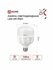Энергосвет LED-80Вт E27 с адаптером E40