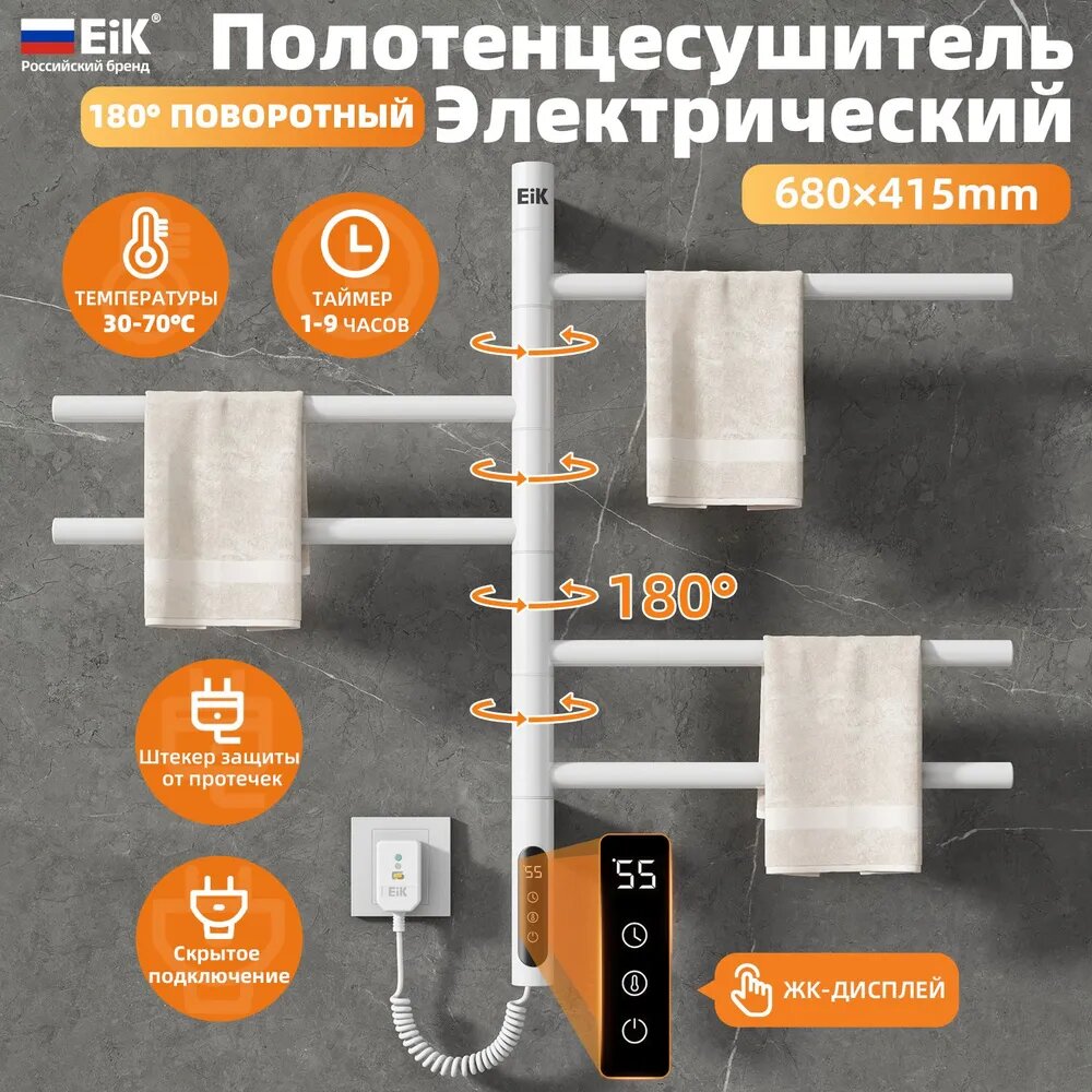 Полотенцесушитель Электрический Eik 415мм 680мм F-образная, с таймером, для ванной