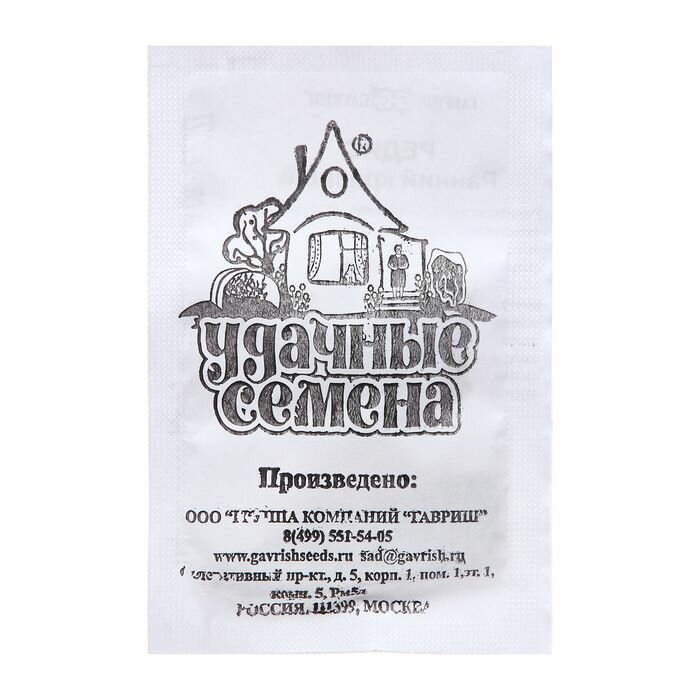 Семена Редис "Ранний красный", б/п, 2 г