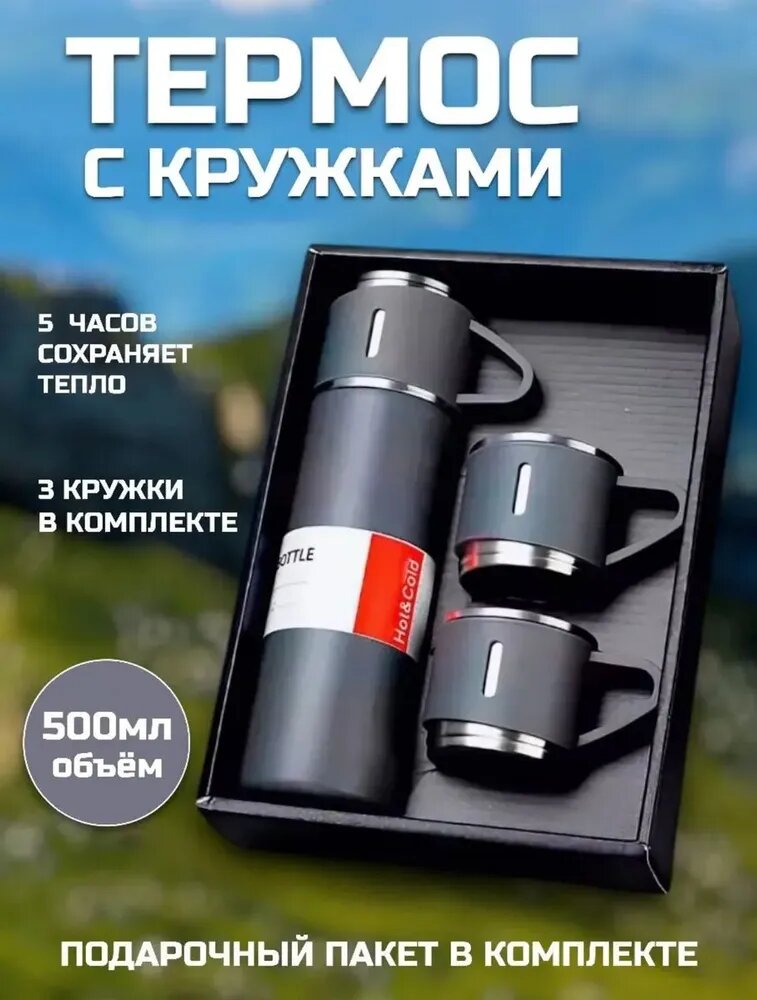 Термос Крышка-чашка, Можно мыть в посудомоечной машине, Кнопка-клапан, 0.5 л