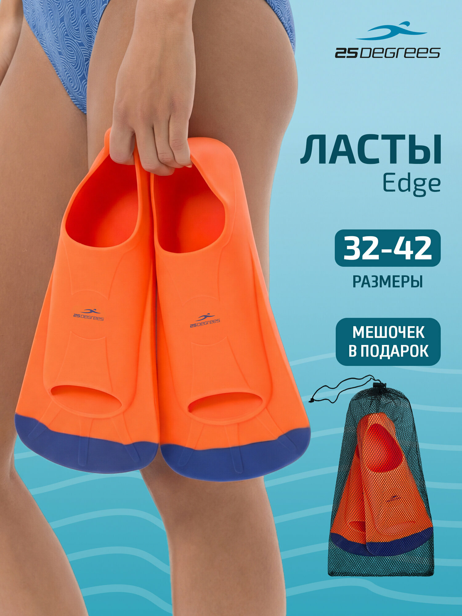 Ласты тренировочные 25DEGREES Edge Navy/Red 25D23001, XXXS (32-34)