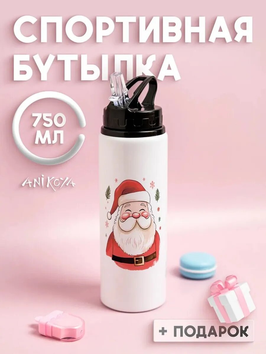 Спортивная бутылка для воды дед мороз