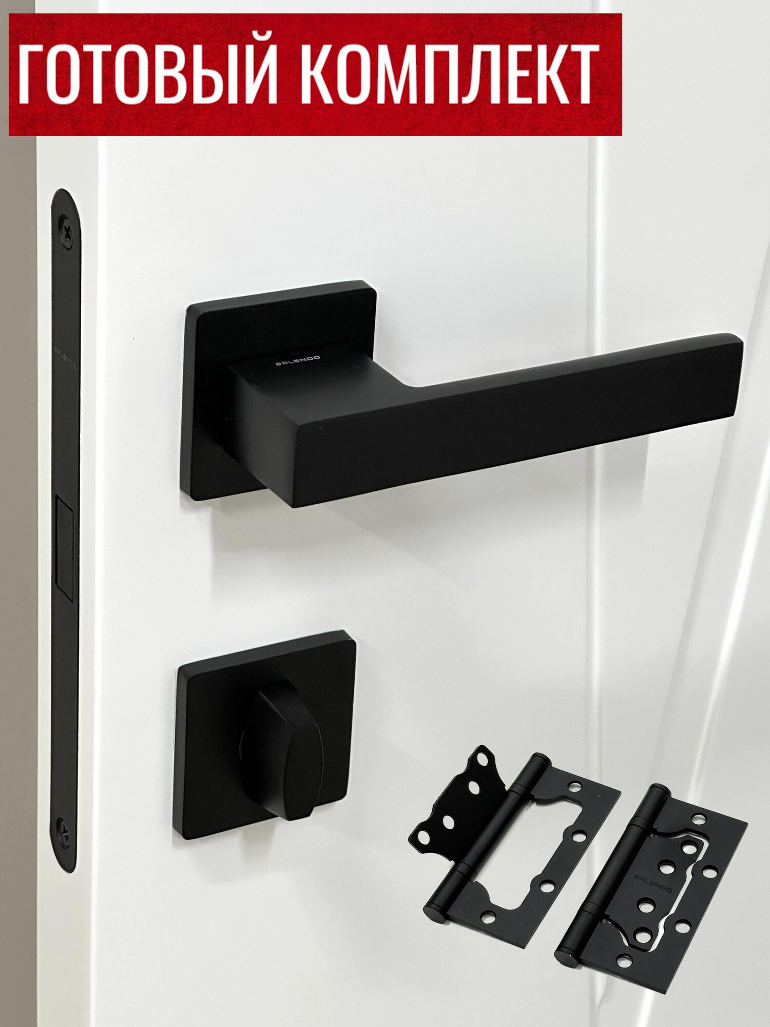 Межкомнатные дверные ручки Salendo SL-25-S5 BL + Магнитный замок M1896-WC BL + Завертка сантехническая SL-WC-S5 BL + Дверные петли бабочки SL 100X75X2,5-2BB BL - 2 шт.