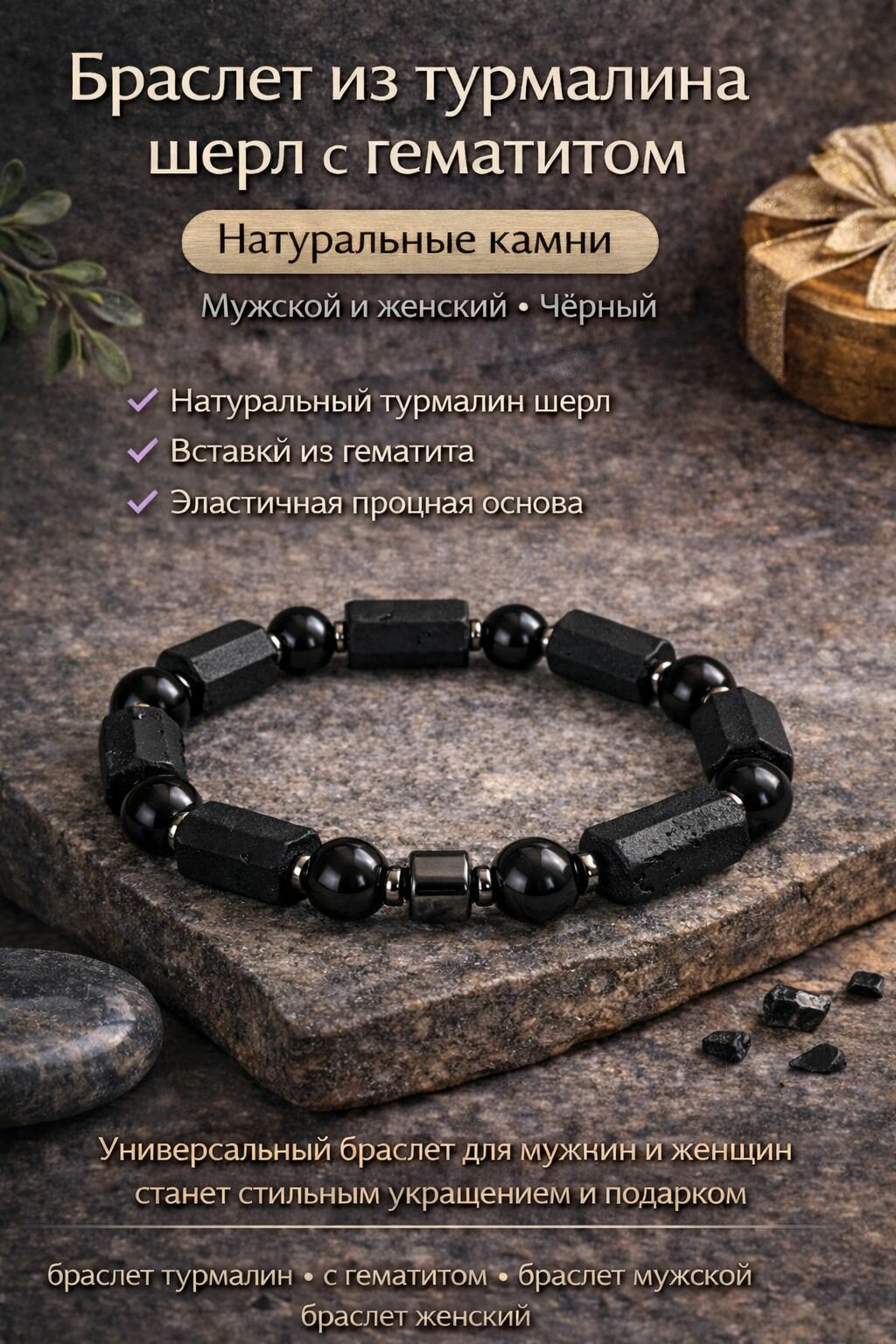 Браслет, гематит