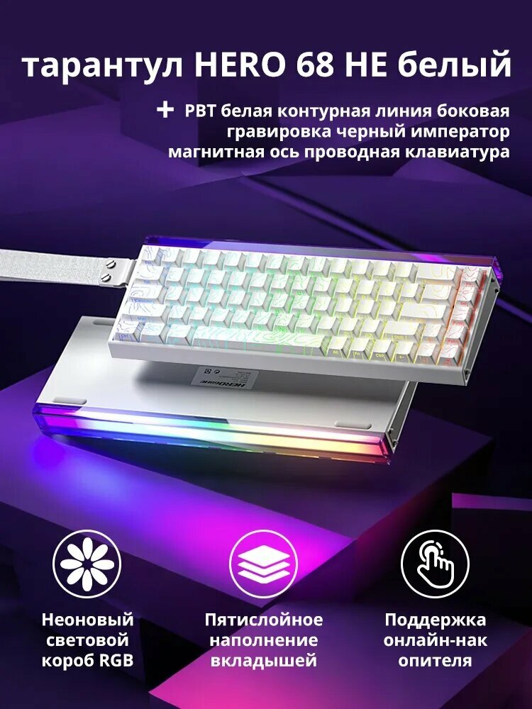 AULA клавиатура Игровая клавиатура AULA HERO 68 HE, Английская раскладка, слоновая кость