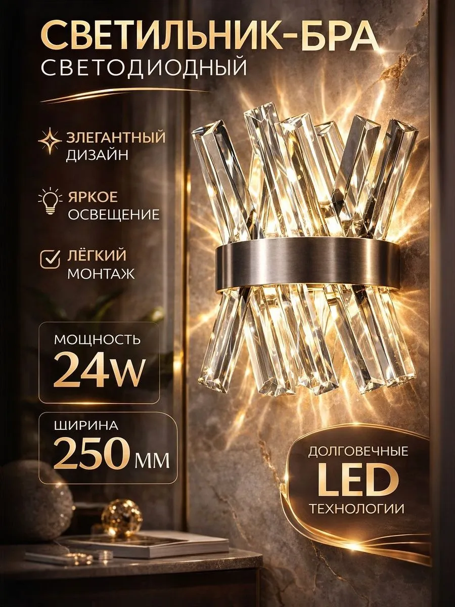 Настенный светильник DS LIGHTING Y07 D250 никель