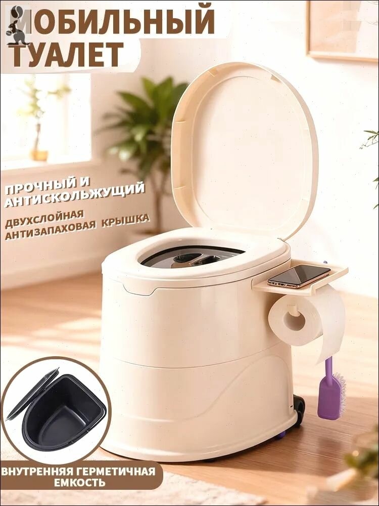 Ведро-туалет