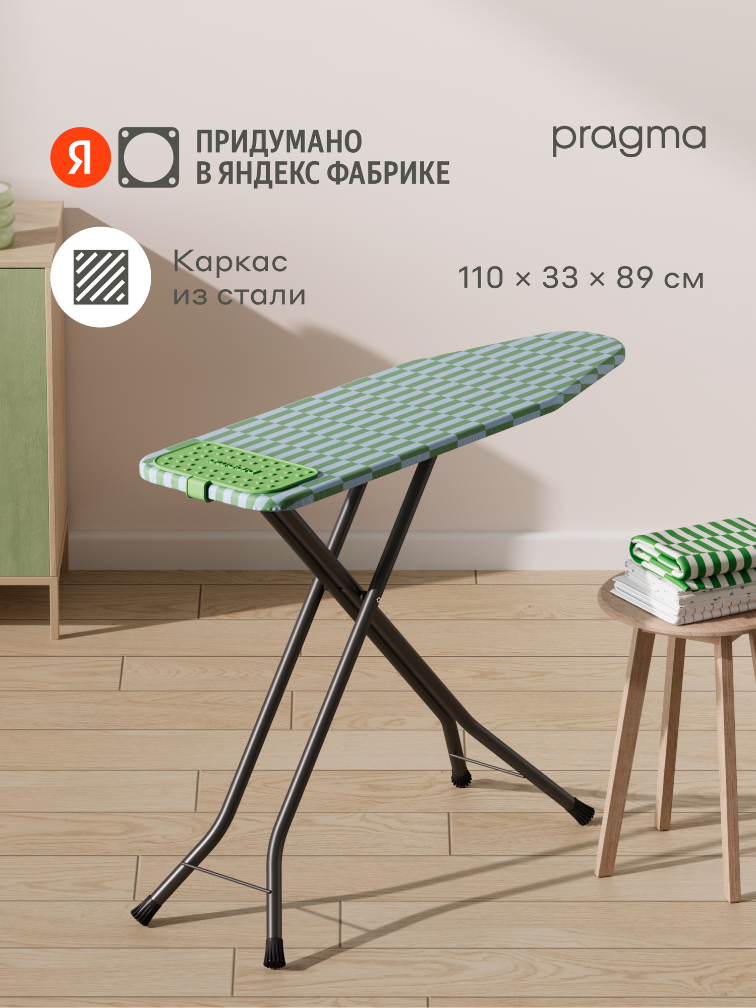 Гладильная доска напольная Pragma Sompek с силиконовой подставкой под утюг 110х33х89 см, лиственно-голубой