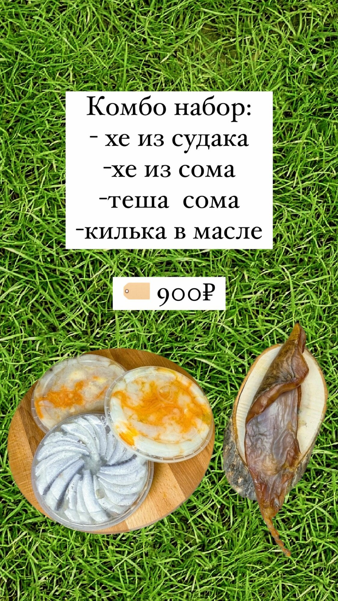 Снеки "Наслаждайтесь вкусом и пользой", рыба и морепродукты, 900 г, срок годности 90 дн