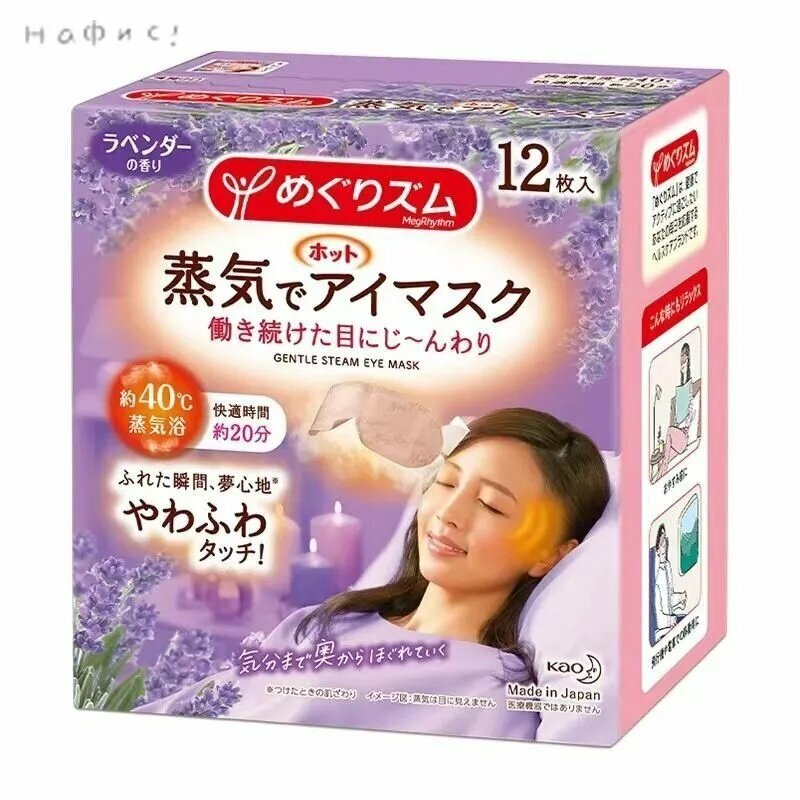 Маска косметическая Восстановление Для всех типов кожи