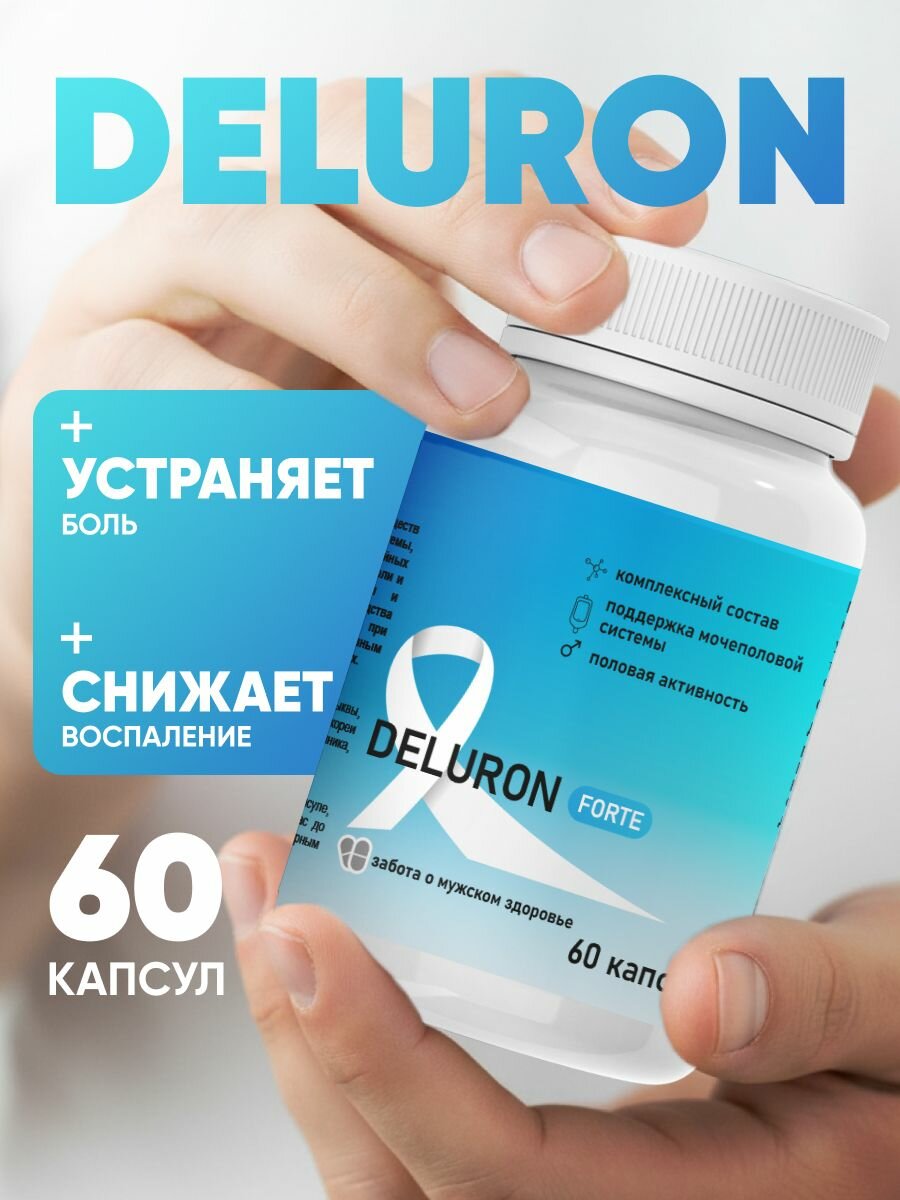 Средство от недержания мочи и цистита "DELURON", 60 капсул 1шт
