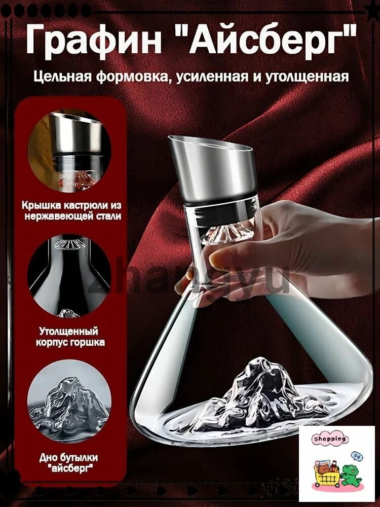Стеклянный декантер для вина, 1500 мл, эксклюзивный графин