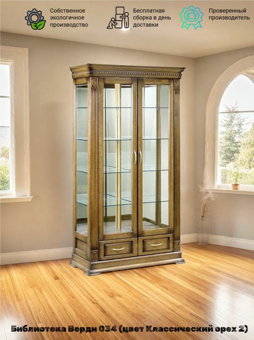 Сервант деревянный Верди 034 из массива сосны