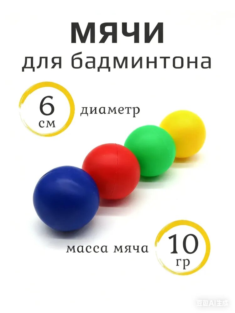 Набор кинезиологических мячей из 4 штук/ Развивающие массажные мячики антистресс