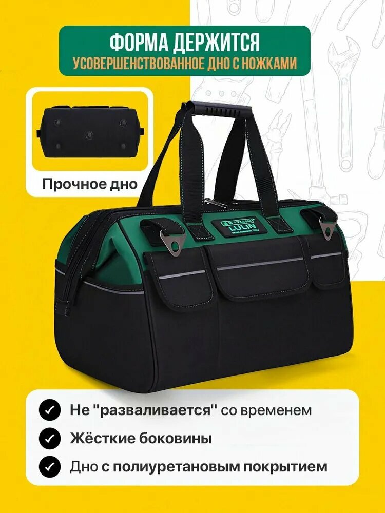 Сумка для инструмента строительная с пластиковым дном большая