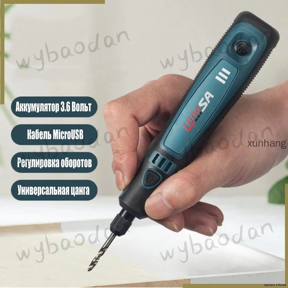 Аккумуляторный гравер LONGSA для хобби и моделизма с регулировкой оборотов, MicroUSB, синий