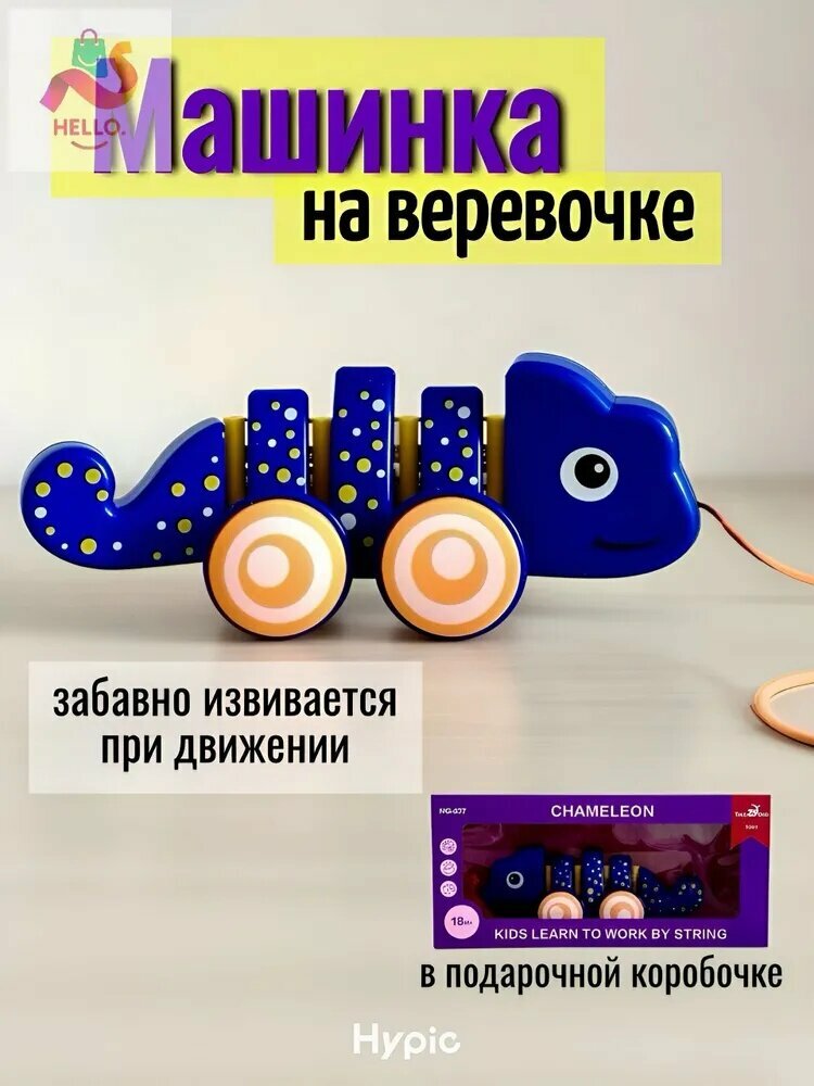 Игрушка-каталкаИгрушка-каталкаИгрушка-каталкаИгрушка-каталкаИг