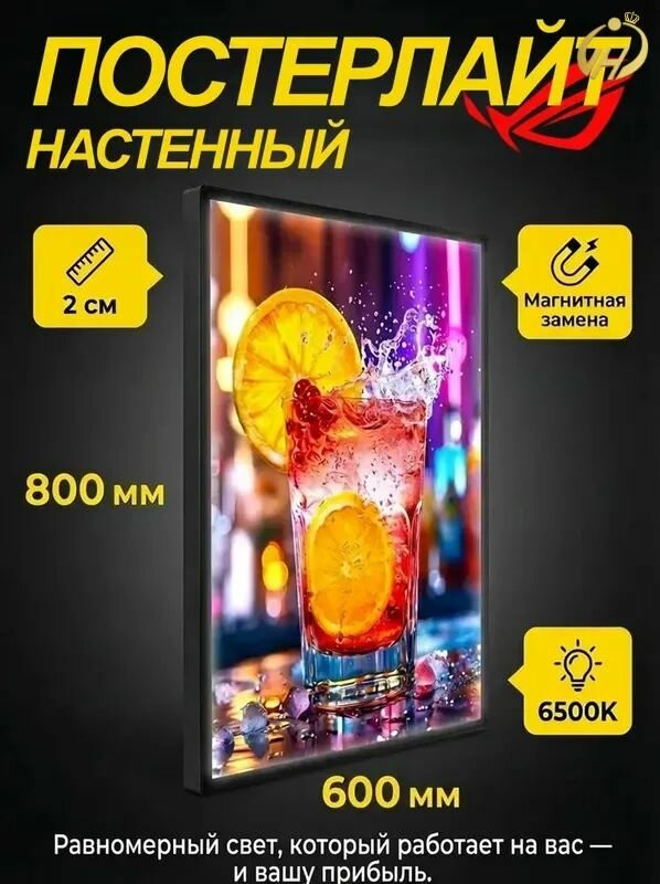 Настенная световая панель с лазерной световодной пластиной. Меняйте изображение за 5 секунд! Яркость 6500K, 35Вт, 220В. 60/80cm