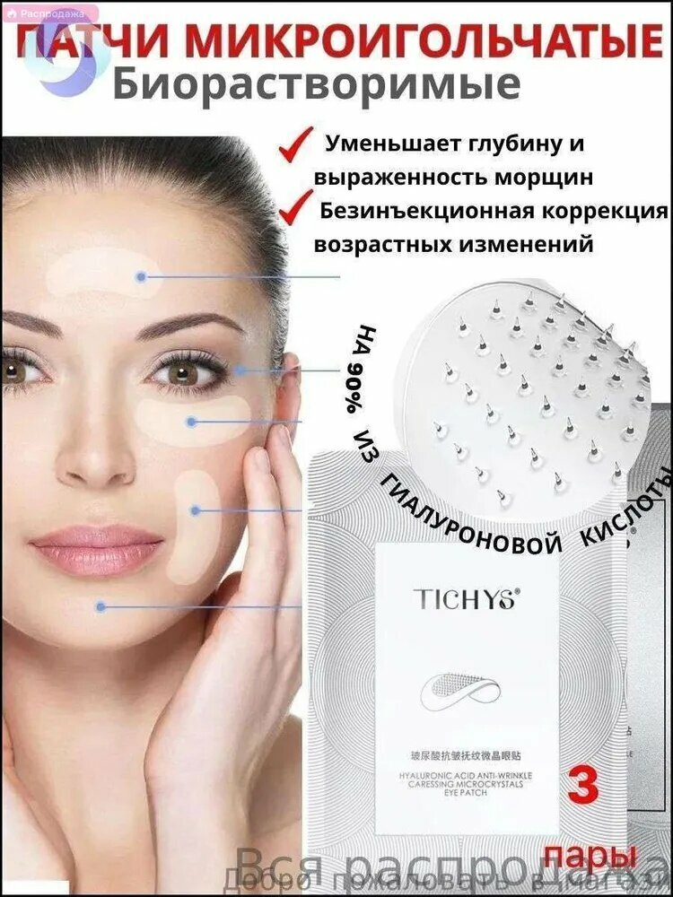 Патчи