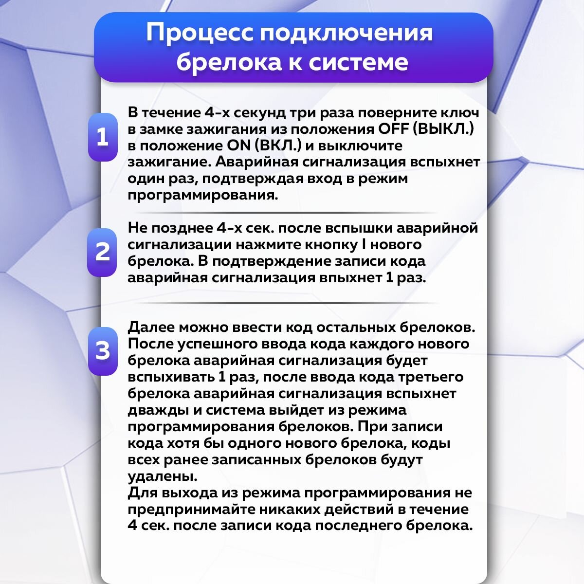 Брелок для автосигнализации