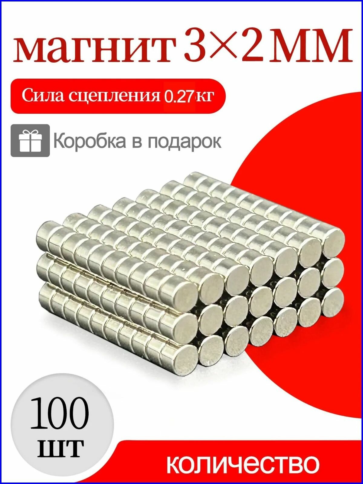 100 шт-магнит диск 3х2 мм(N52)