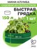 Клумба, 0.8х0.8 м, 1 шт