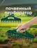 Разбрасыватель/Сеялка