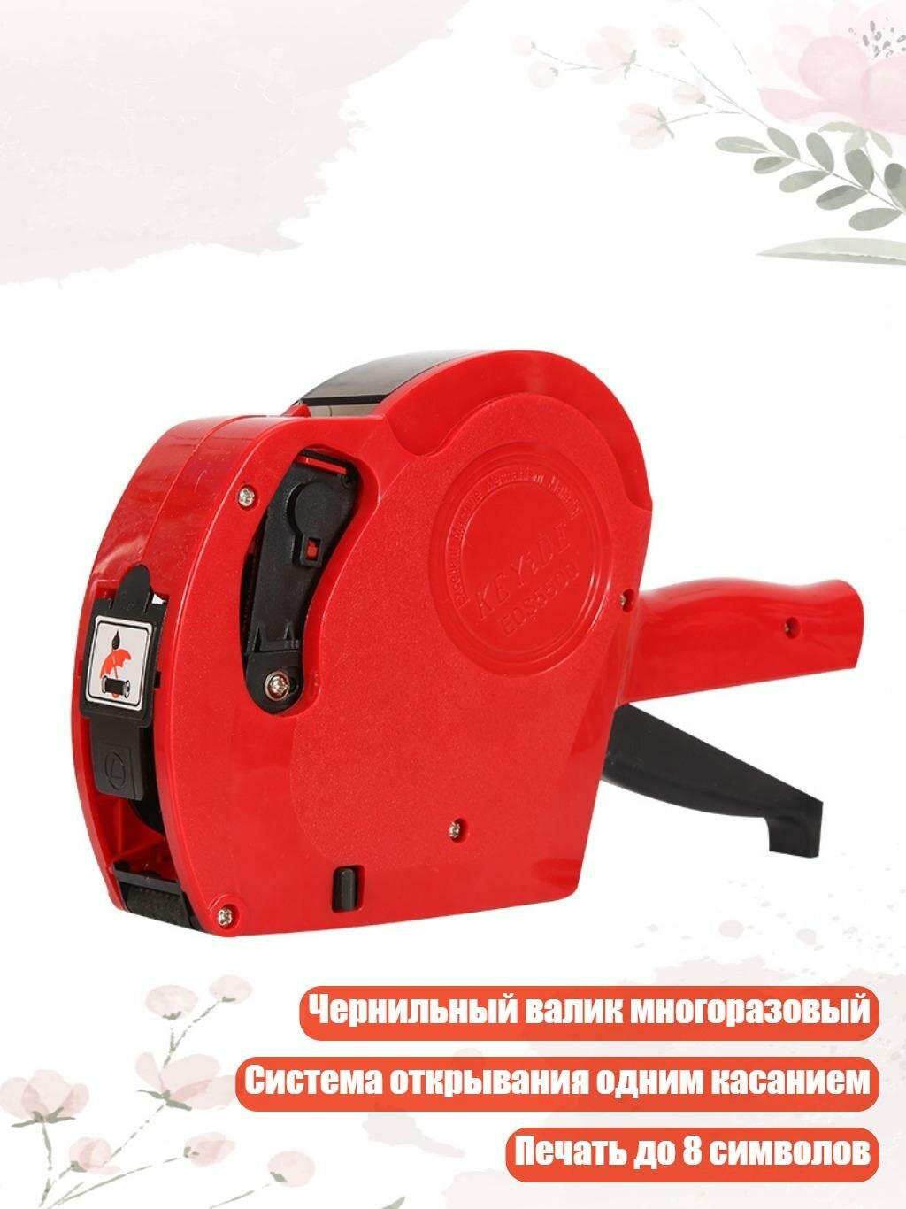 Ручной маркировочный пистолет для цен, красный