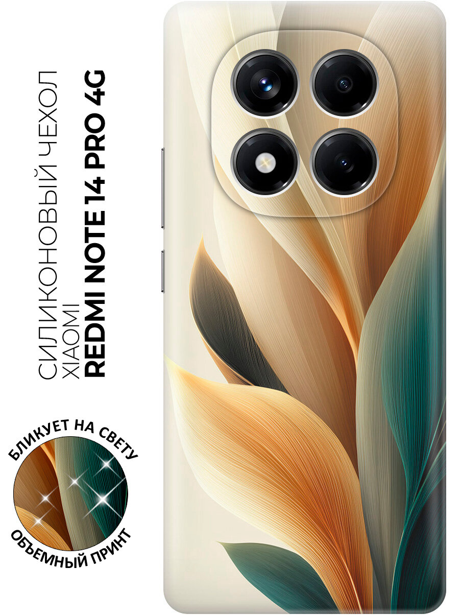 Силиконовый чехол на Xiaomi Redmi Note 14 Pro 4G с принтом "Пастельная листва"