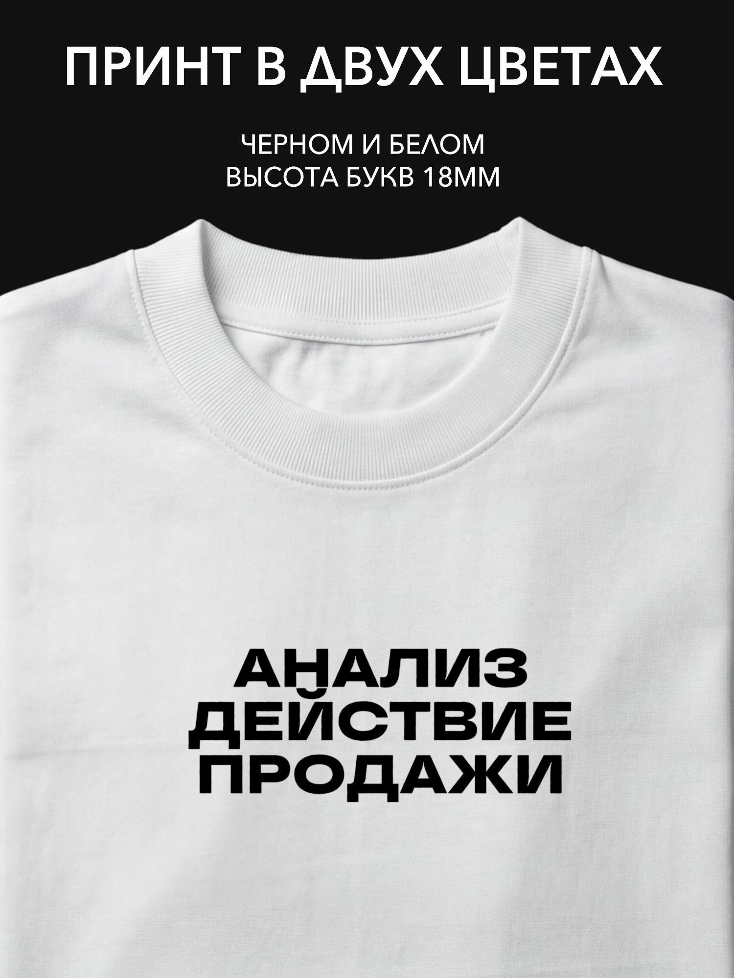 Наклейка с текстовым принтом для одежды - термонаклейка с надписью на футболку и другую одежду