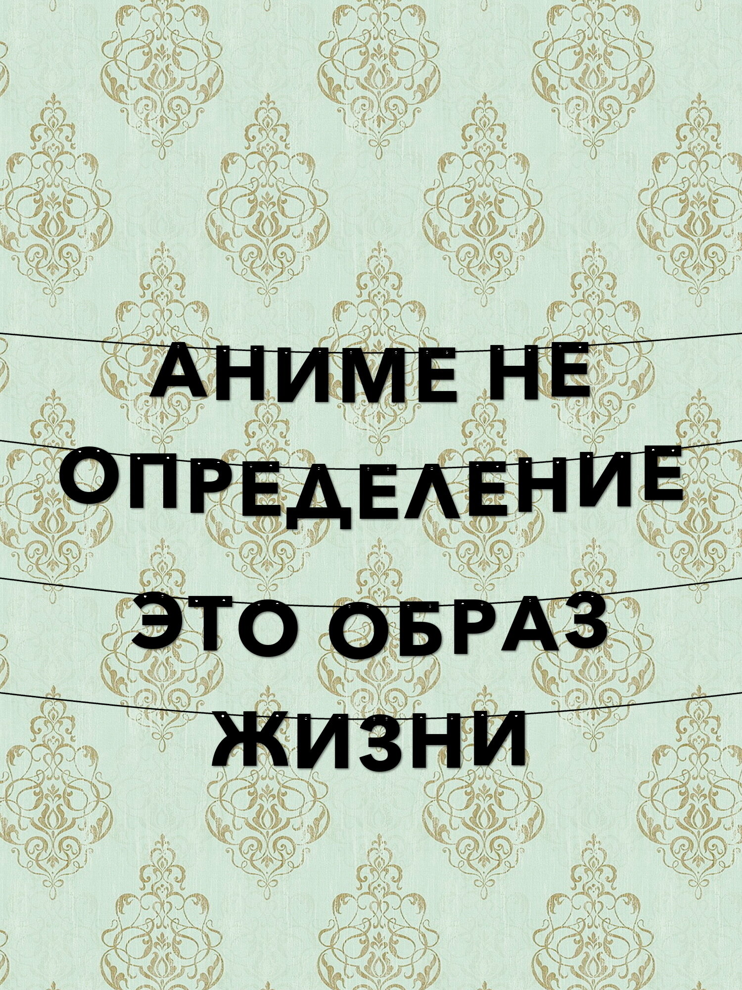 Уютный декор, легкая гирлянда - аниме не определение это образ жизни для украшения комнаты, вечеринки или праздника, долговечный материал