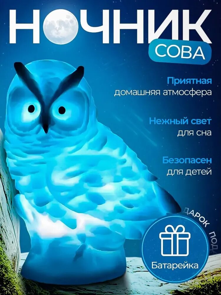 Светильник Садовый На Солнечной Батарее Сова