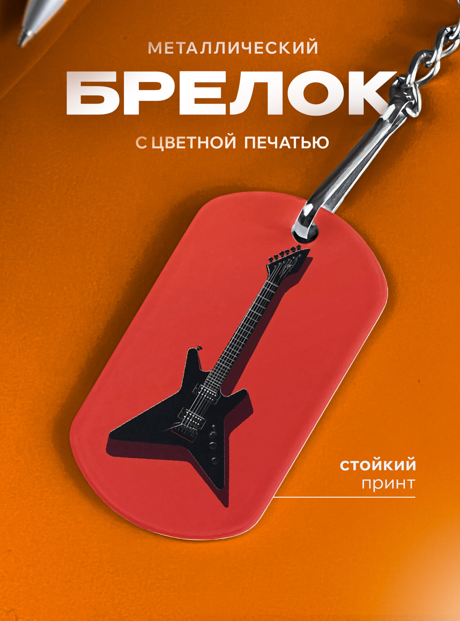 Брелок IREVIVE