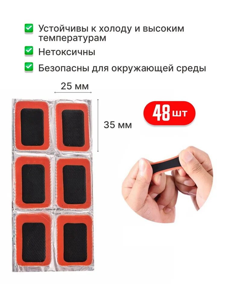 Заплатки для ремонта камер заплатки: 35х25мм-48 шт, клей 20 мл Резиновые латки для ремонта камер, шин и резиновых изделий велоаптечка