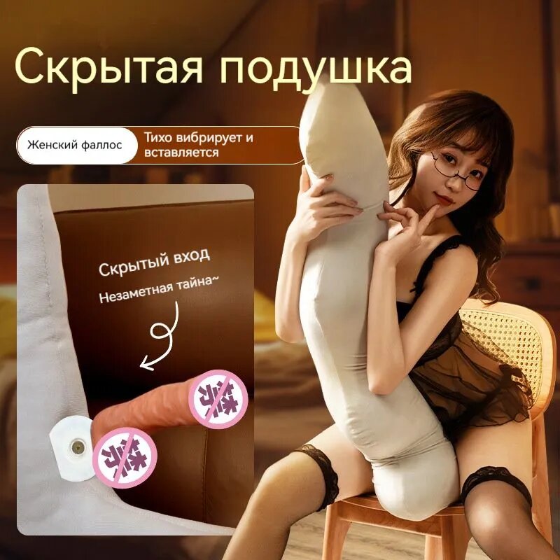 Кресло-диван для любви