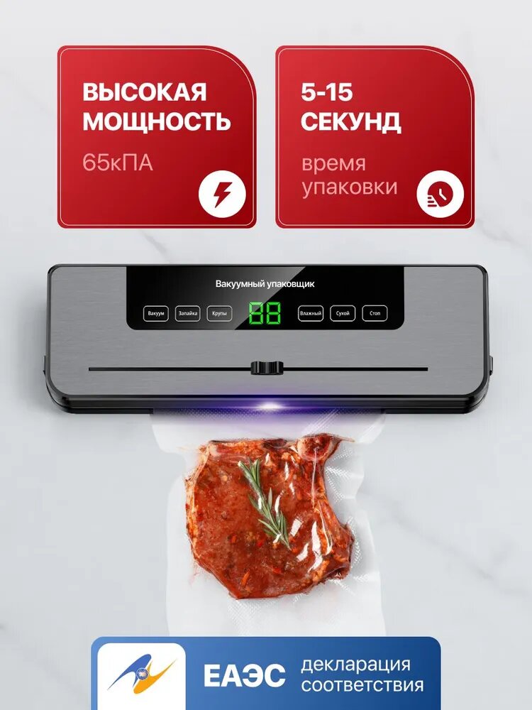 Вакууматор для продуктов с резаком, запайкой и пакетами / Вакуумный упаковщик OxyKuchen