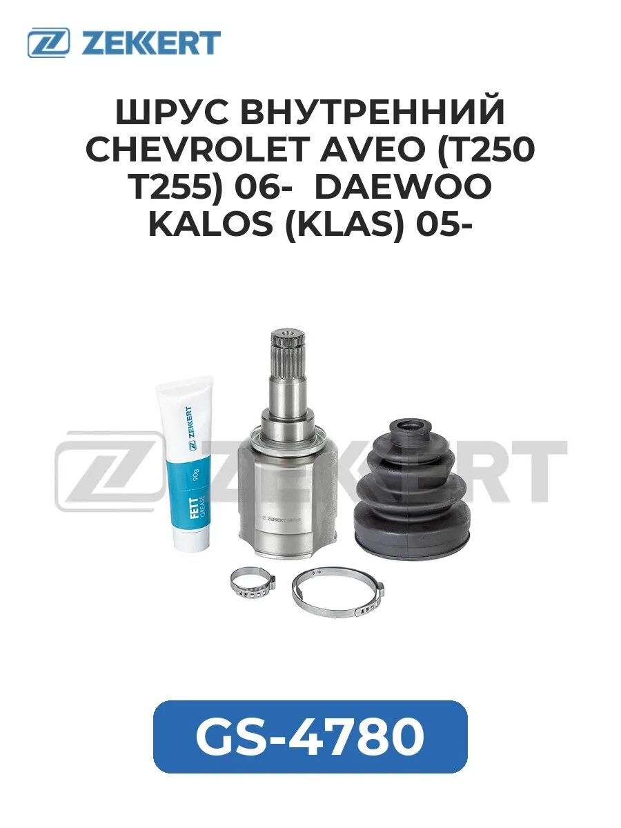 ШРУС внутрен. Chevrolet Aveo (T250 T255) 06- Daewoo Kal.
