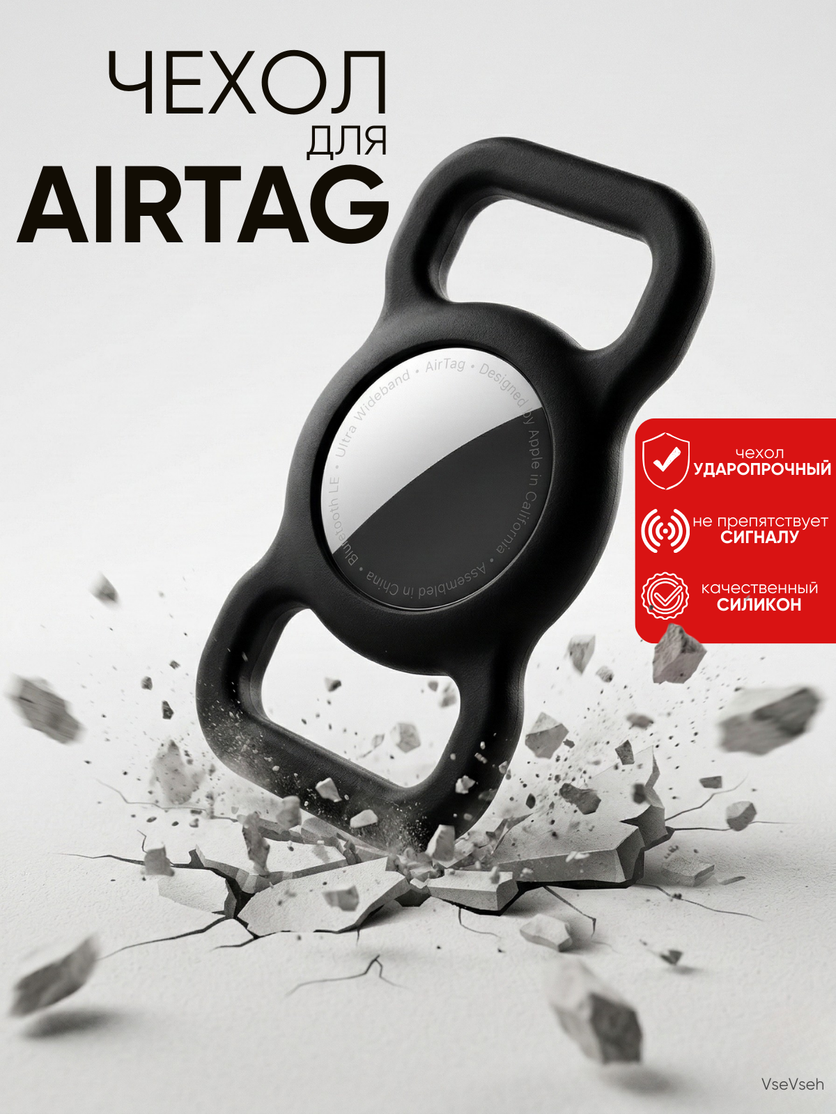 Силиконовый защитный чехол для Apple AirTag, с креплением на ошейник, черный