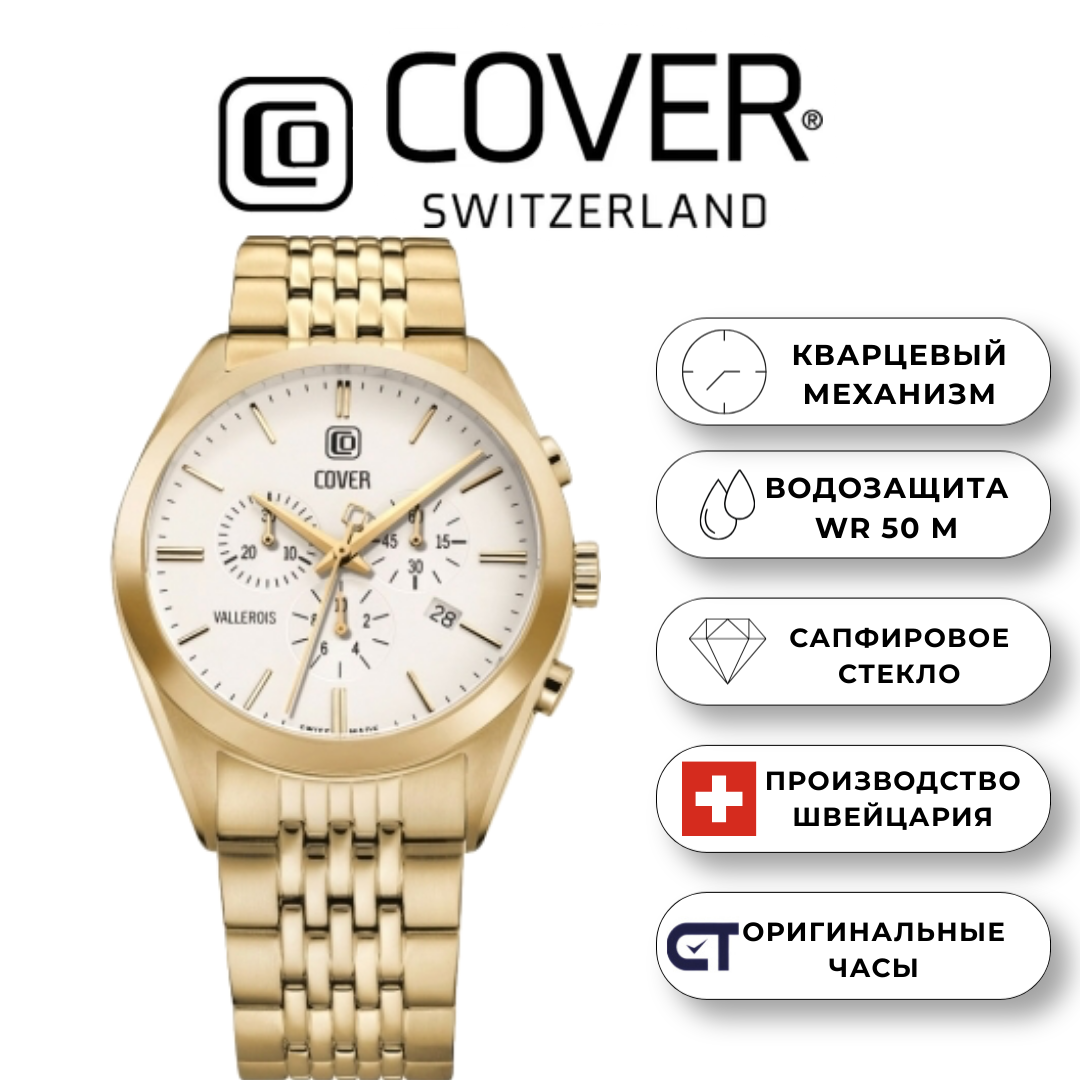 Наручные часы