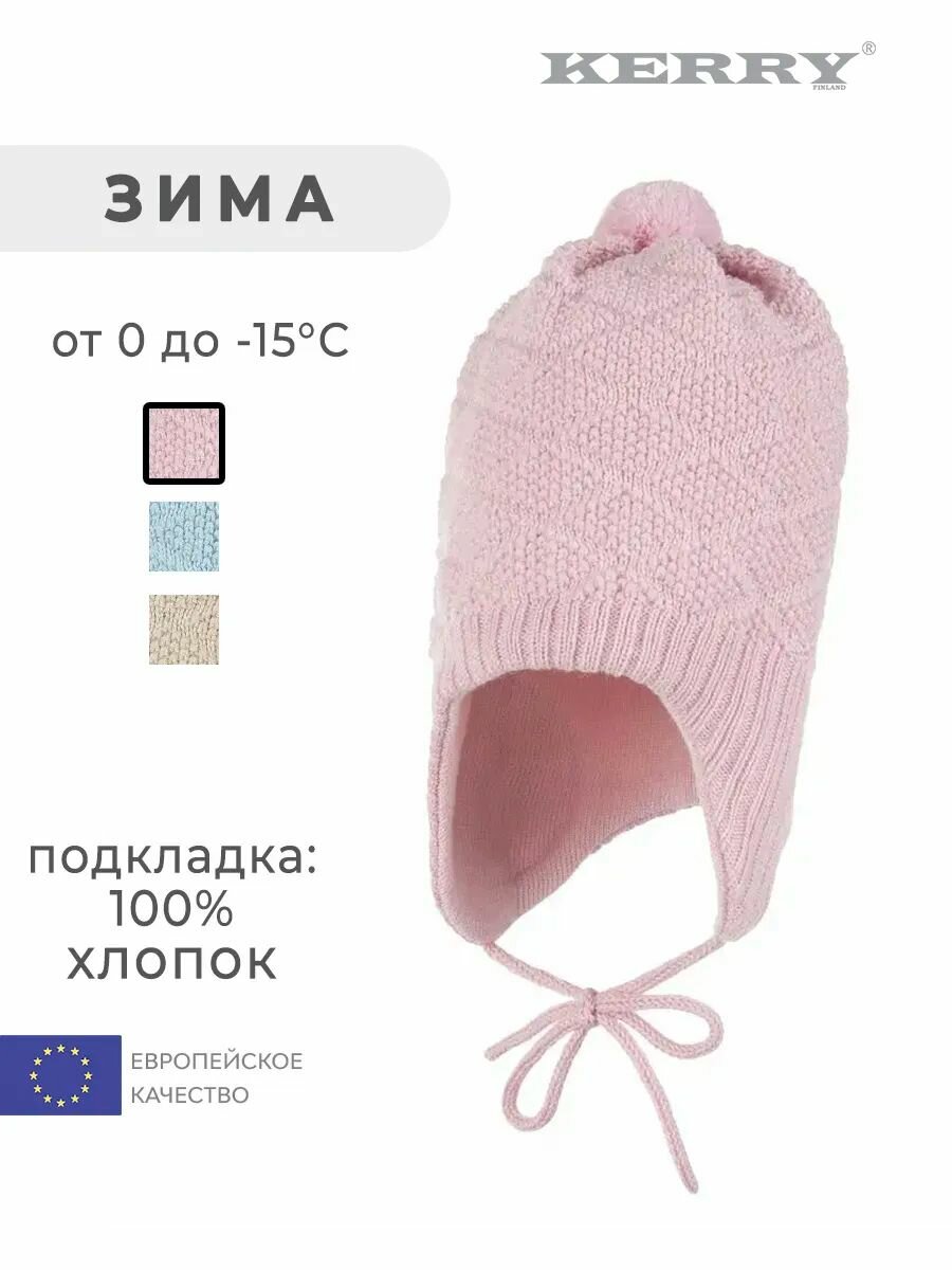 Шапка-бини Осень-зима 2020 для детей
