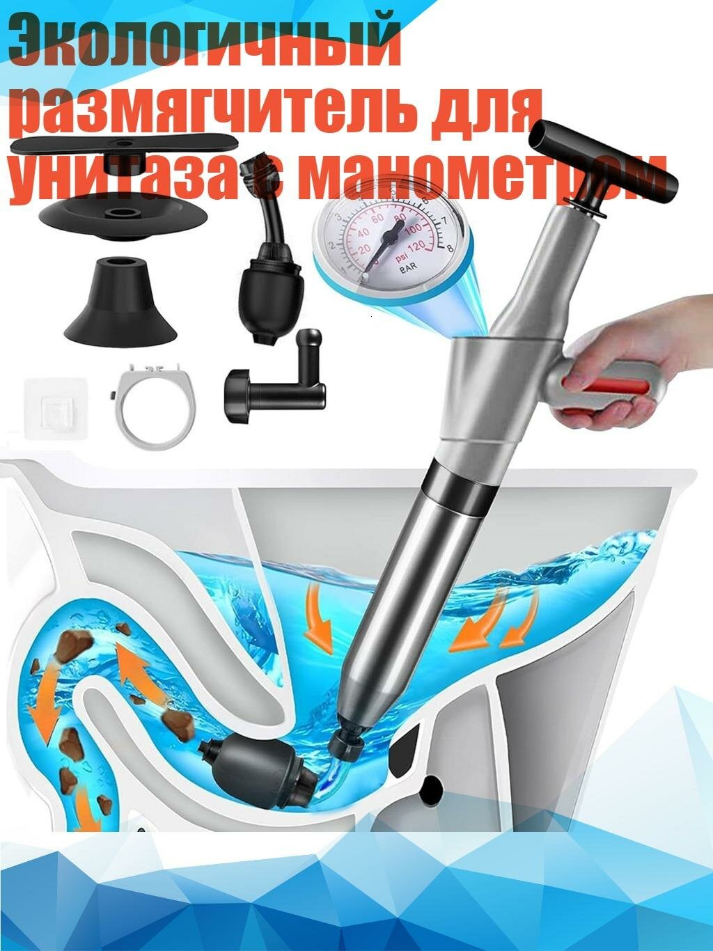 Экологичный размягчитель для унитаза с манометром, Серый