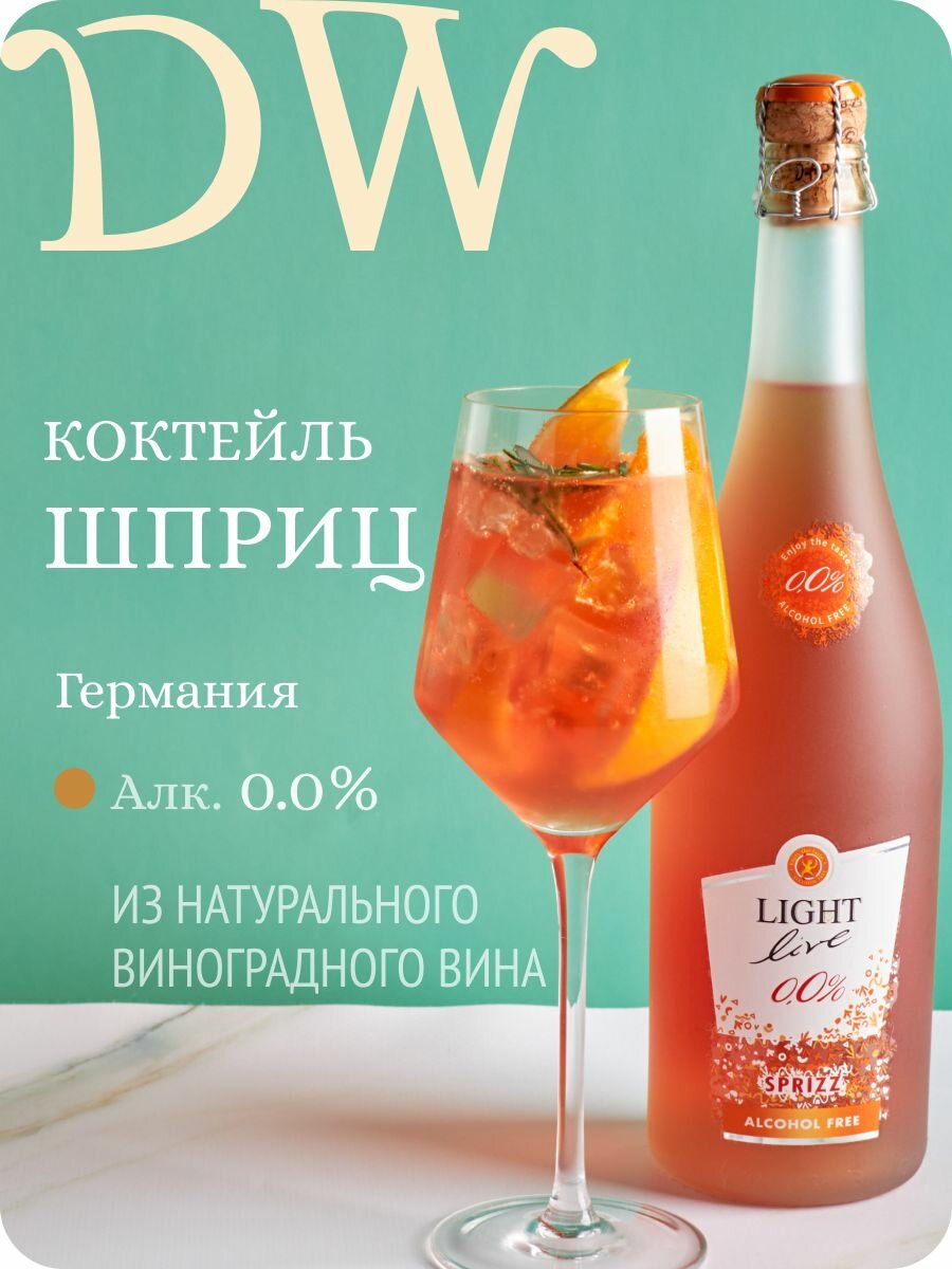 Коктейль Итальянский Аперитив Лайт Лив Шприц безалкогольное шампанское полусладкое, в основе натуральное безалкогольное вино игристое, Германия (0.75л, Aлк.0,0%), LIGHT live