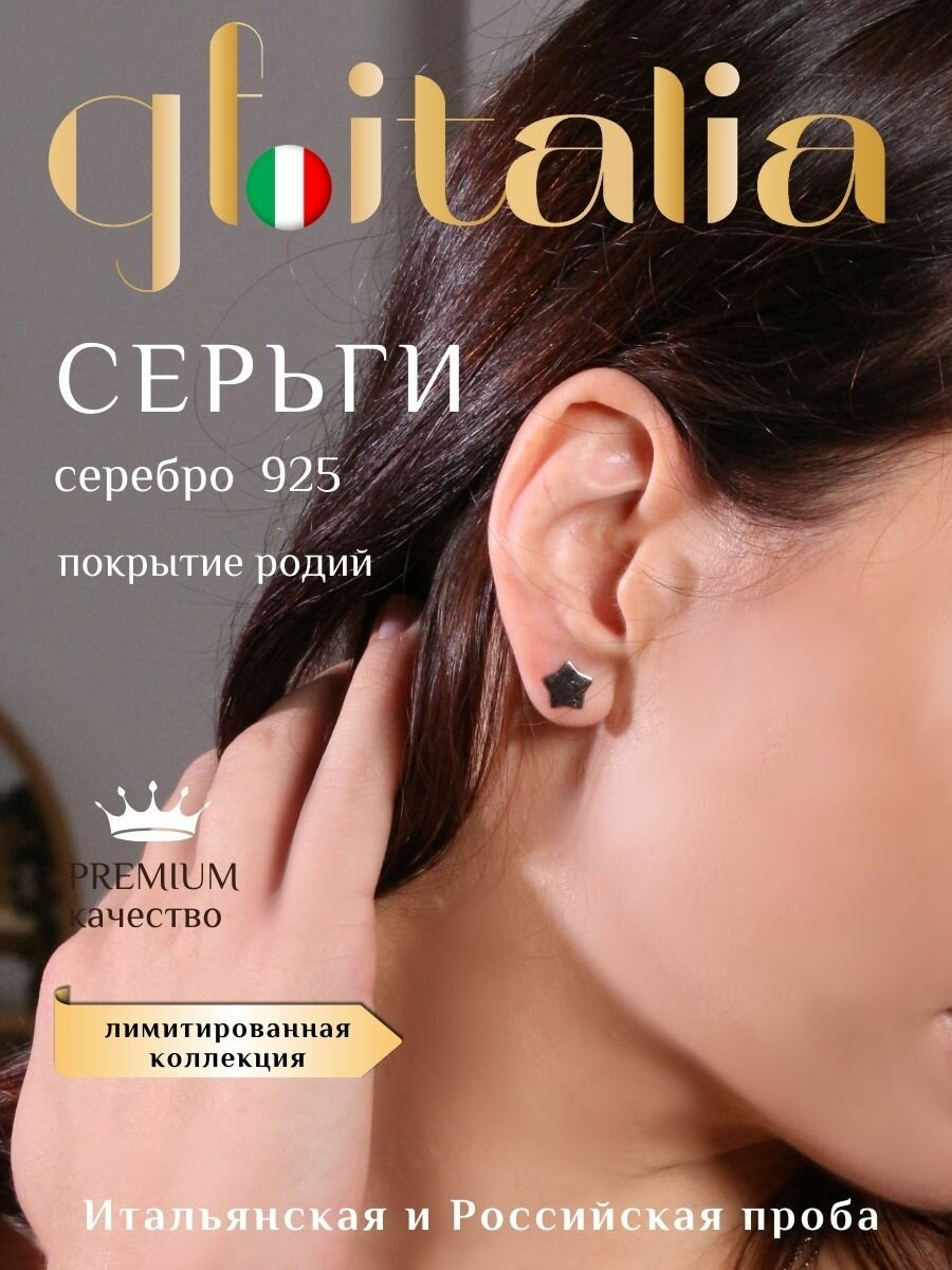 Серьги пусеты, серебро, 925 проба, родирование