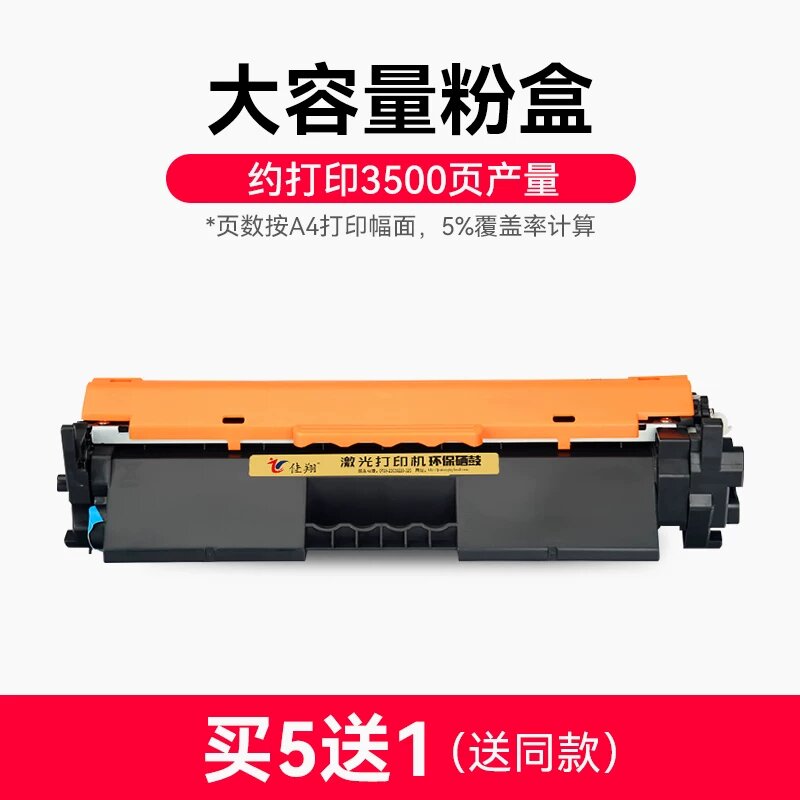 HP M130a CF217A Тонер-картридж высокой емкости с чипом, 3500 страниц, совместим с HP M130a M130nw