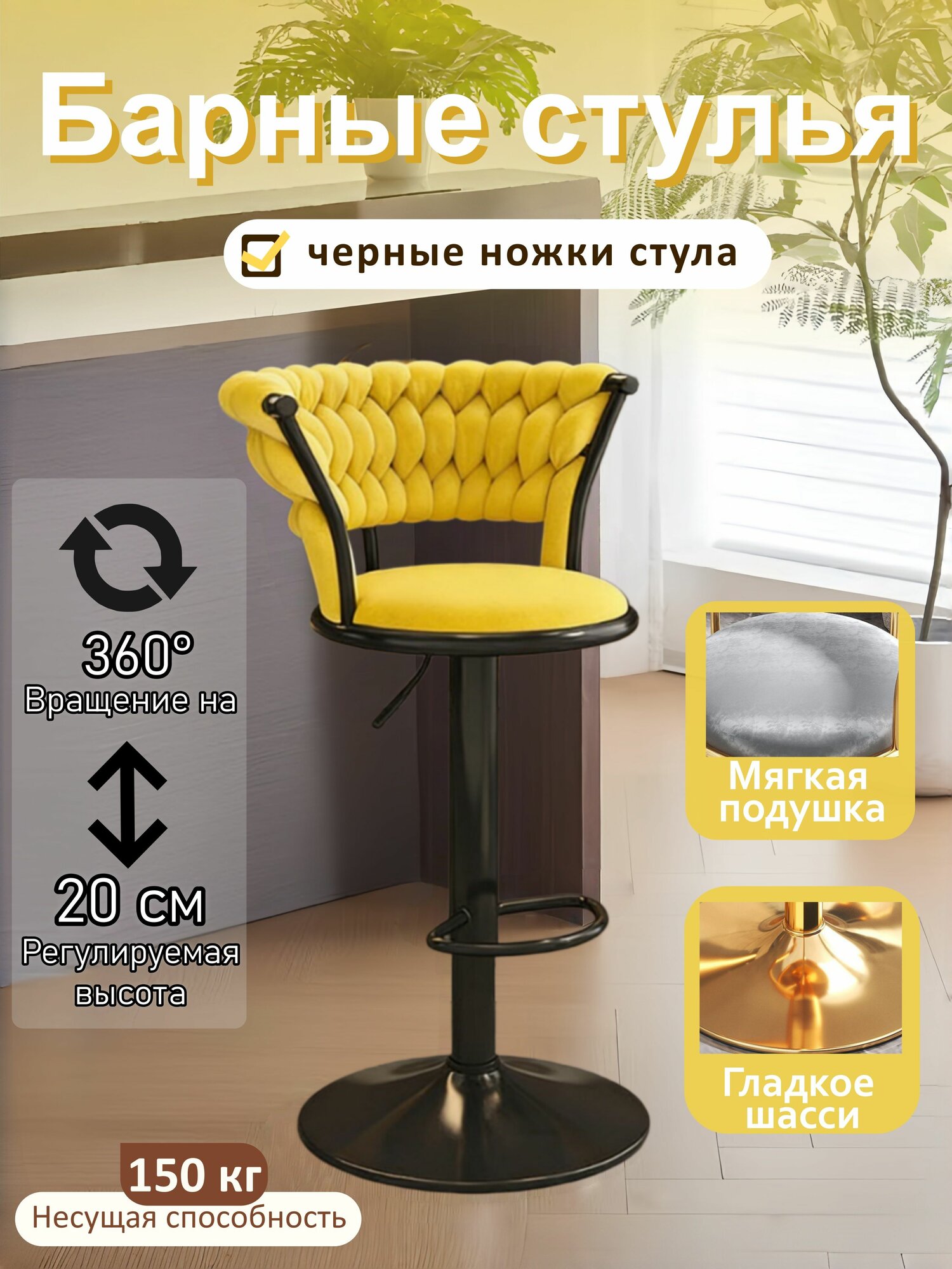 Барный стул, 1 шт.
